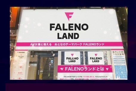 【SODLAND】SODLANDの4周年が熱すぎる！SODLAND×FALENOコラボは見逃せない！ | 日刊SODオンライン